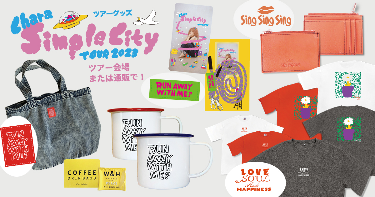 Chara Simple City Tour 2023】新グッズ紹介！ - Chara