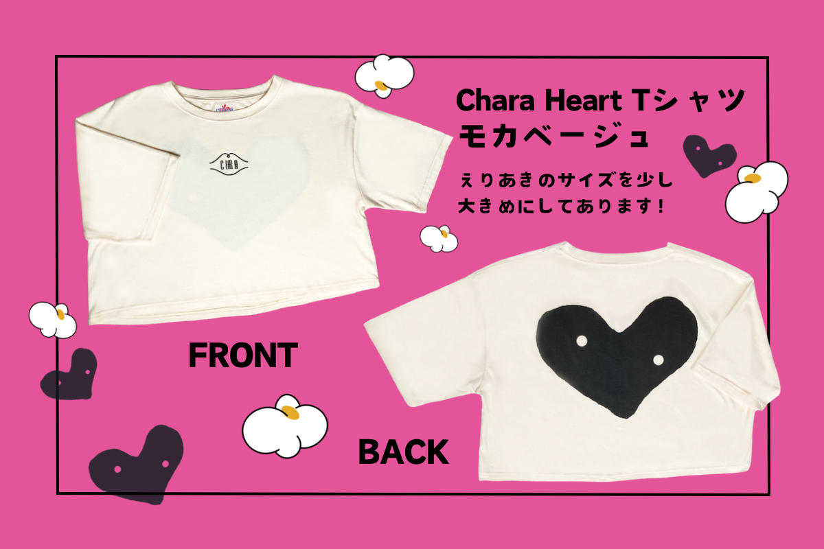 Chara Heart Tシャツ - Chara